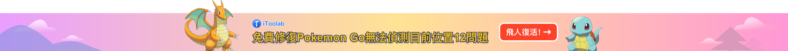 最新資訊 - iToolab