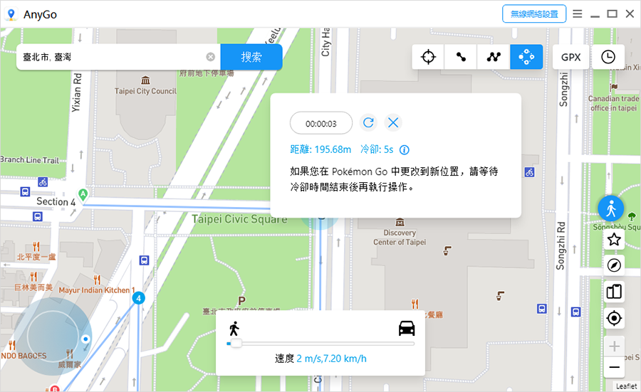 如何使用 AnyGo 更改 iPhone/iPad 的位置