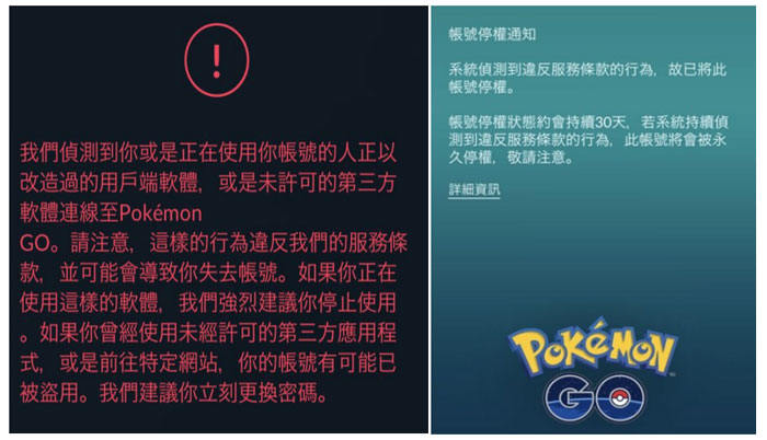 寶可夢外掛被抓2023？趕快試試這些方法！