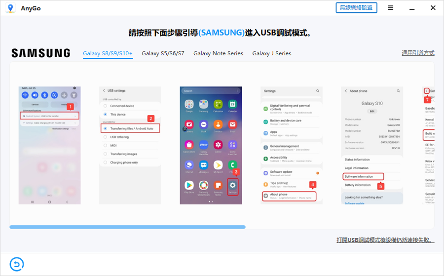 如何使用 AnyGo 更改 iPhone/iPad 的位置