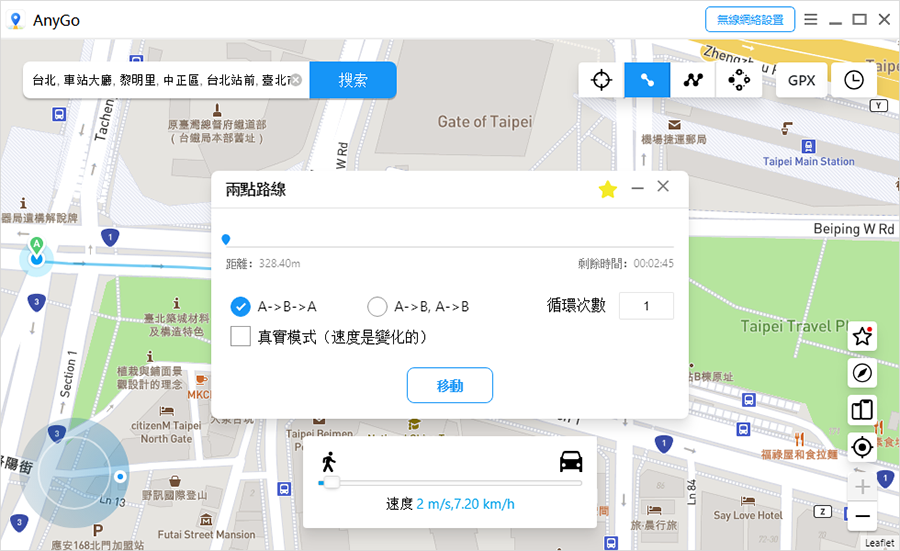 如何使用 AnyGo 更改 iPhone/iPad 的位置